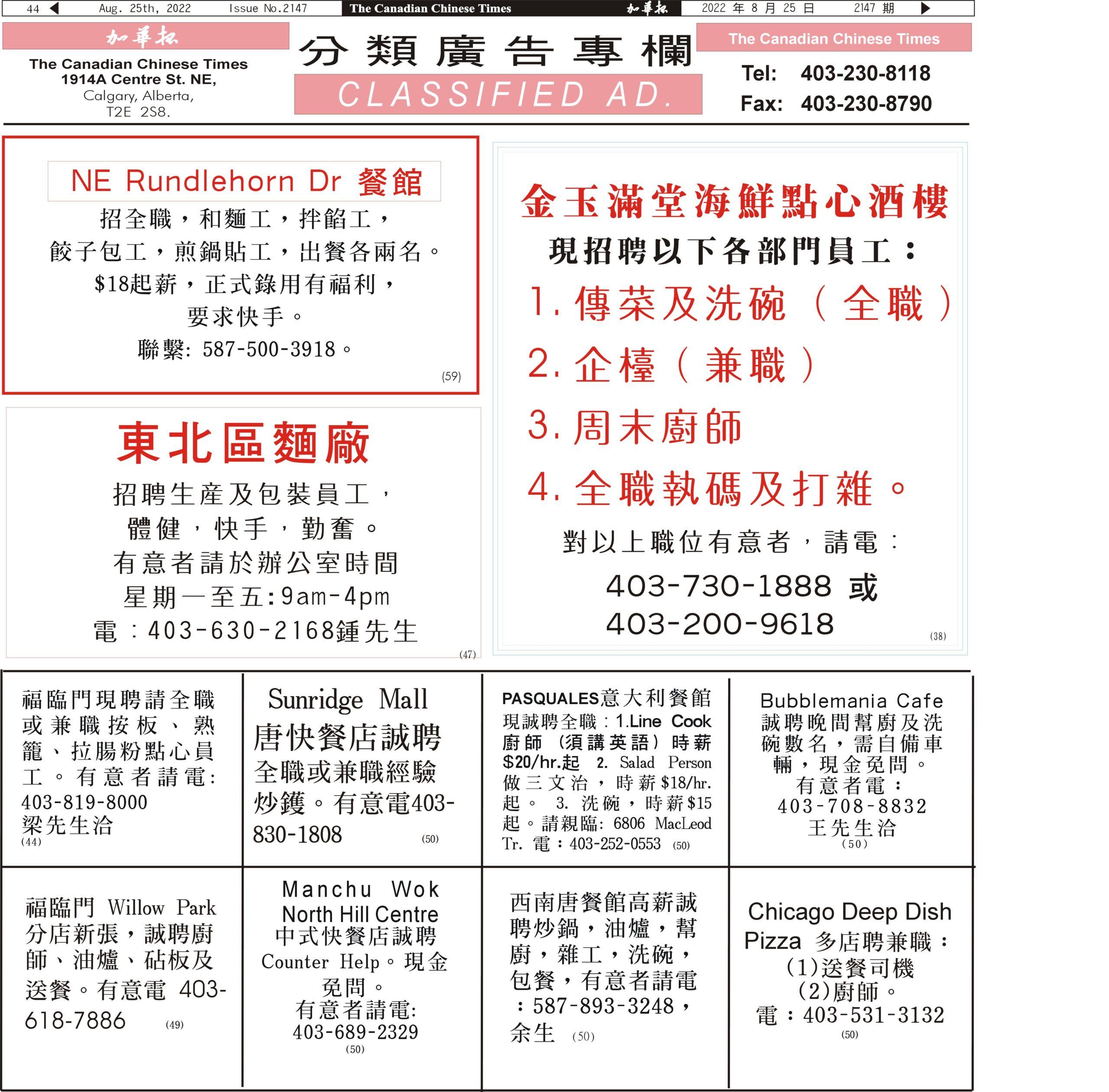 Classifieds Issue #2147 | The Canadian Chinese Times Classifieds Issue #2147 | The Canadian Chinese Times