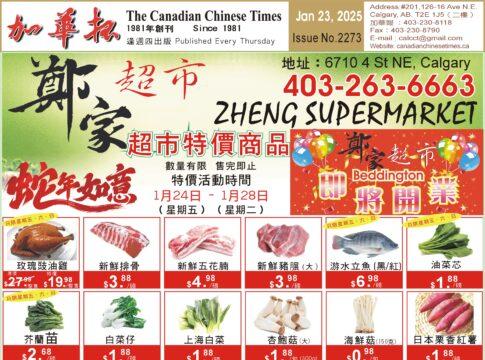 The Canadian Chinese Times – Premier Calgary Chinese Newspaper ...